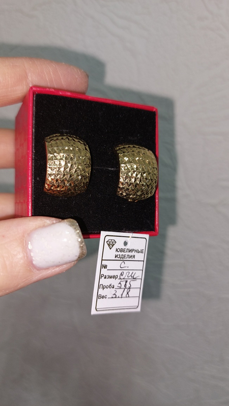 Серьги Турецкие заводские 585 пробы