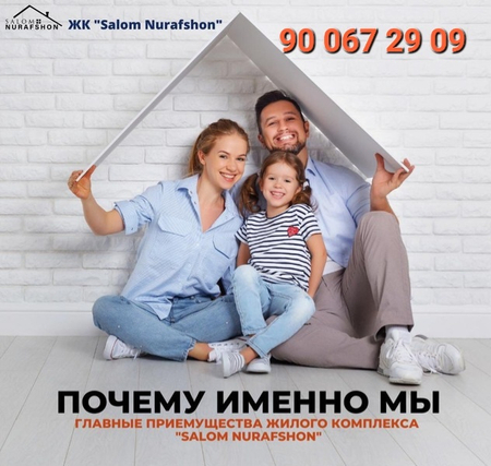 Янги шахарда янги бинолар Salom Nurafshon