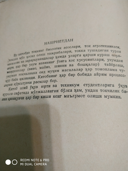 Токчилик.Узбек тилида китоб