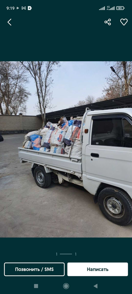 Вывоз мусир олиб олиб кетиш измати