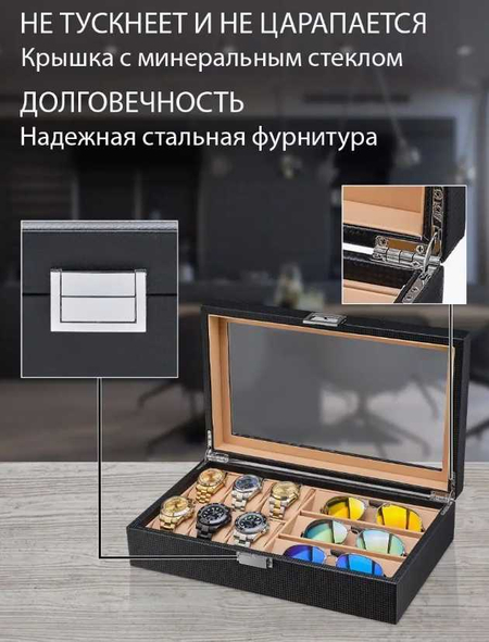Шкатулка для Очков и Часов - ПОДАРКА для Всех