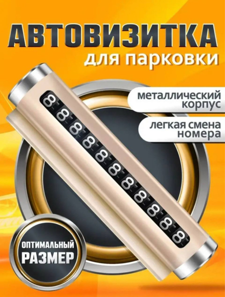 Avtoturargoh avtovizitkasi