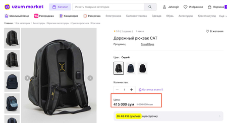 Дорожный рюкзак СAT KH002, легкий, большой