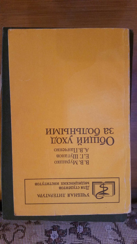 Атлас нормальной анатомии человека