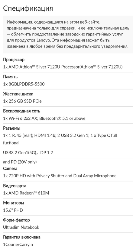 ноутбук LENOVO 8/256 SSD
