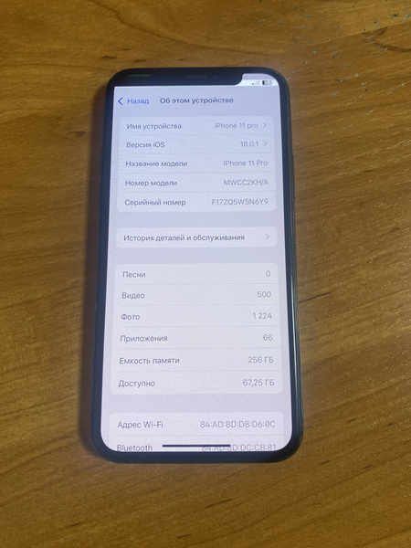 Iphone 11 pro srochno sotiladi