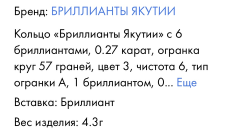 Комплект из Бриллиантов
