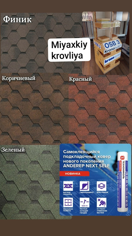 Черепитца / Мягкая кровля/ Krovliya / Texnanikol / Izolyatsiya / 1-qõl
