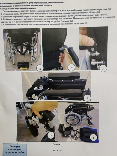 Продается новая коляска с электроприводом HG-W680