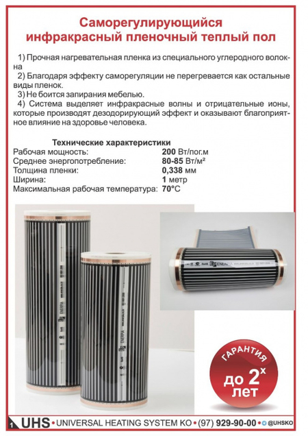 Установка Электрических теплых полов всех видов
