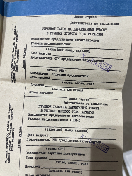 10 ги-1 высокочастотные головки
