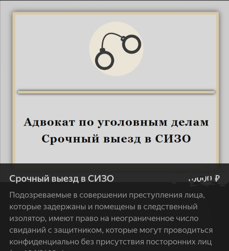 Адвокат хизматлари
