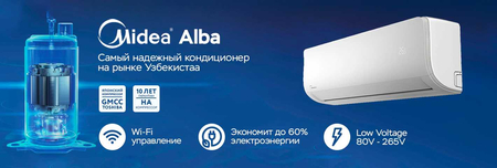 Кондиционер Midea модель Alba-12 000 Btu/h Lov Voltage Инверторный!