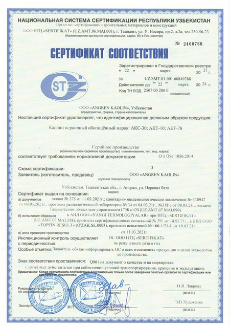 Продам каолин пестрый в больших объемах