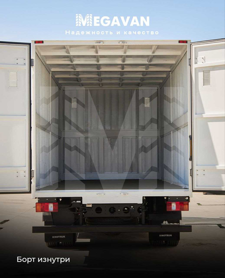 автофургон Sinotruk Homan H3 4x2 CNG (В наличии)