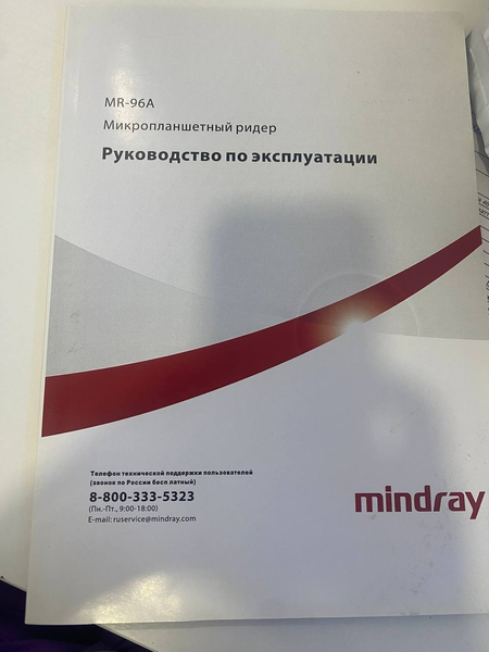 Фотометр микропланшетные Аппарат сотилади