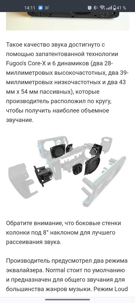 Fugoo style Bluetooth speaker.