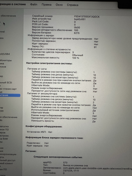 Macbook Air M2 8/256gb