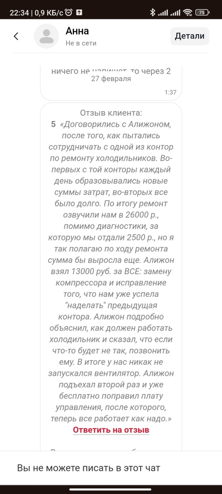 Ремонт холодильников и кондиционеров!