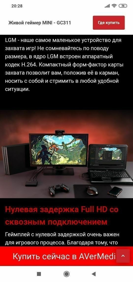 СКИДКА! Карта Захвата Видео/Видеозахвата Avermedia GC311 Mini