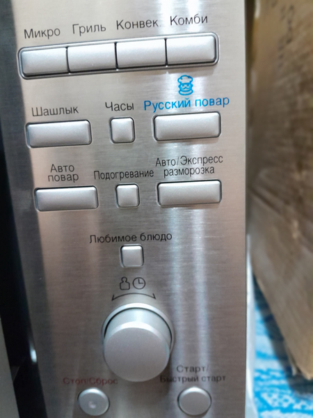 Продаётся микроволновка LG РУССКИЙ ПОВАР МС-8083KLR