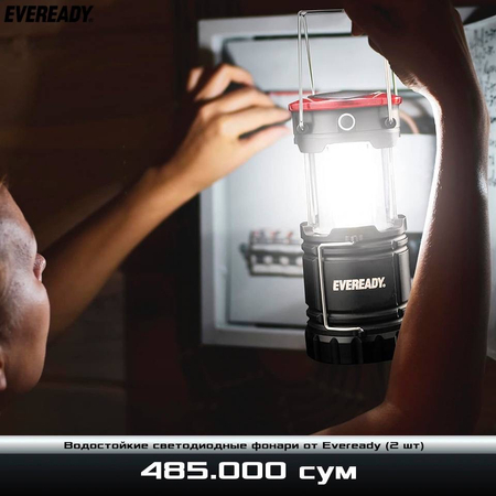 Сверхяркие светодиодные фонари Eveready LED Camping Lantern 360 Pro