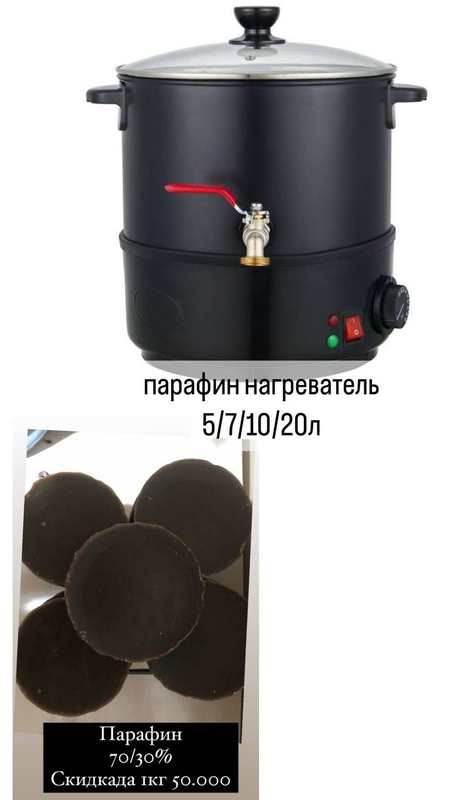 Parafin va parafin eritish qozoni bor 3_5_8_10_20 litr