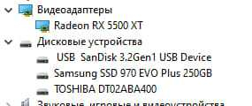 Компьютер игровой