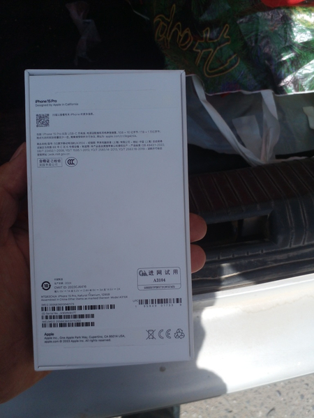iPhone 15 Pro max