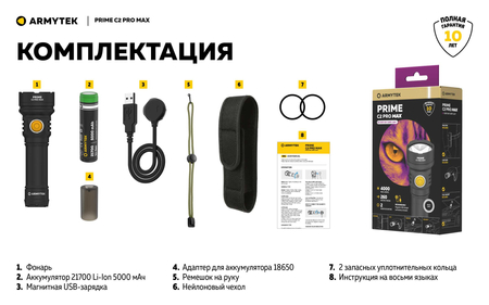 Фонарь Armytek Prime C2 Pro Max Magnet USB 4000 люмен.
