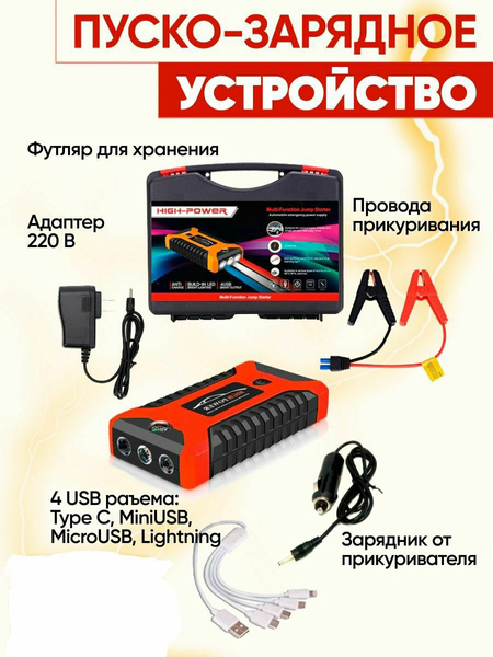 Power bank 99800mah