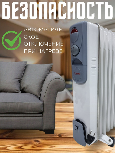 Масляный обогреватель EMERLAND EM-1313 бесшумный  13 реберный 2900W