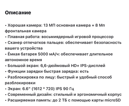Продам новый телефон