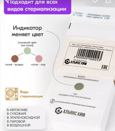 Крафт пакеты для инструментов (для маникюра)
