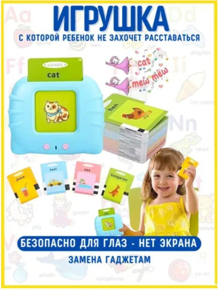 Интерактивный планшет