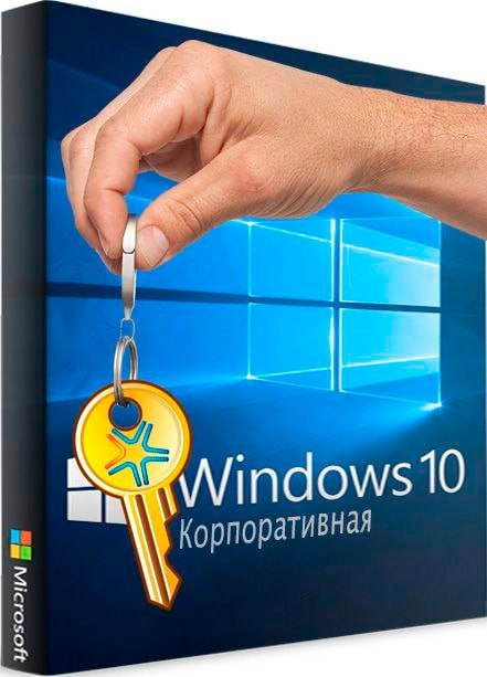 Активация Windows и Office установка