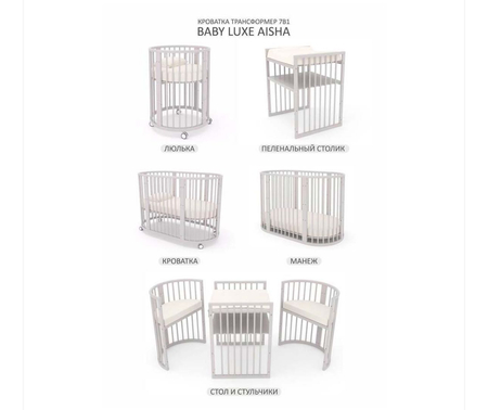 Кровать Baby Luxe Aisha бежевая