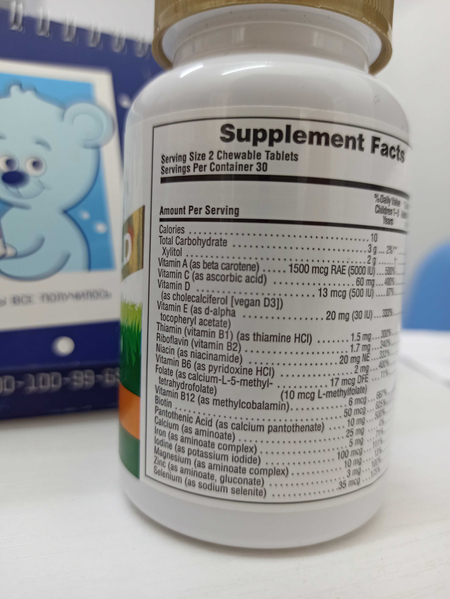 Detskiy Multivitamin NaturesPlus Amerika 60 taligi