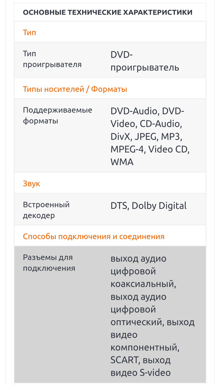 DVD плеер LG DV654X