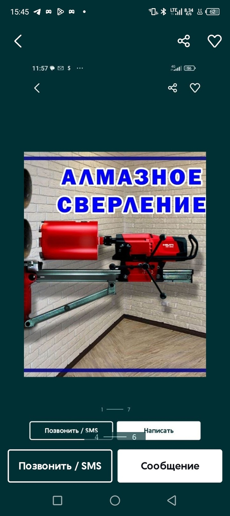 Услуги перфоратор