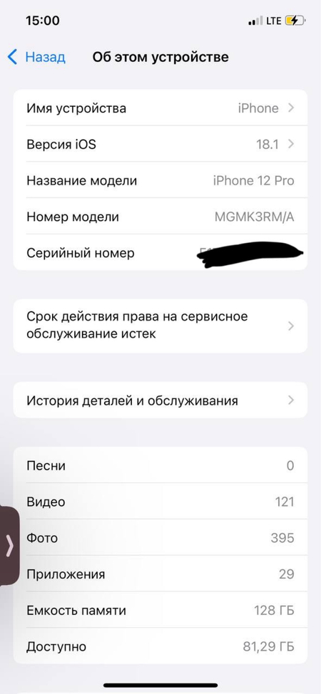 Iphone 12 pro 128 Gb