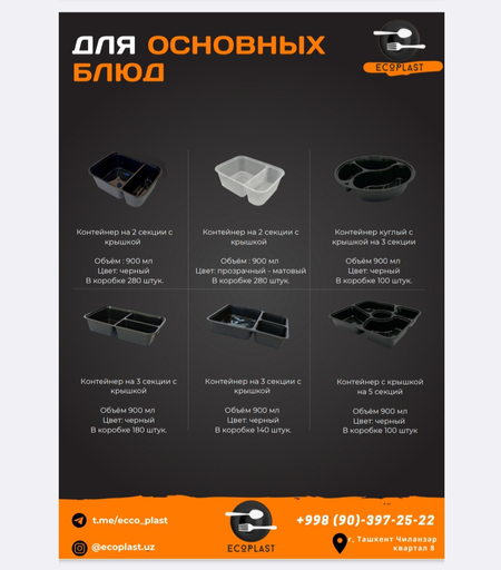 lunch box, ланчбокс, пукей, пенопласт ланчбокс, одноразовая посуда