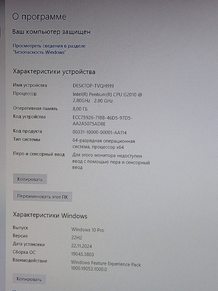 Компьютер игравой