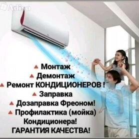 Konditsioner oʻrnatish Кондиционер орнатиш