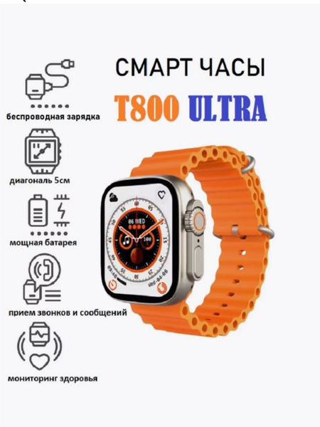Умные часы 