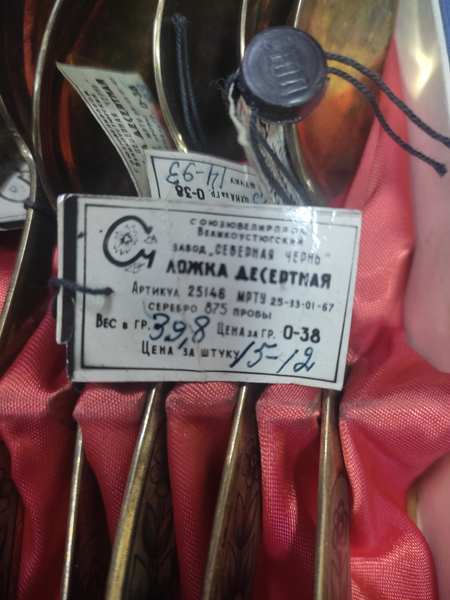 Продам столовое серебро СССР новое.
