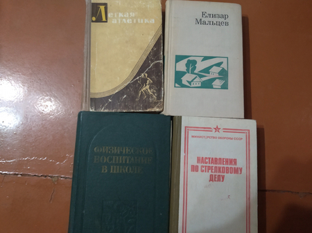 Книги продам хорошие
