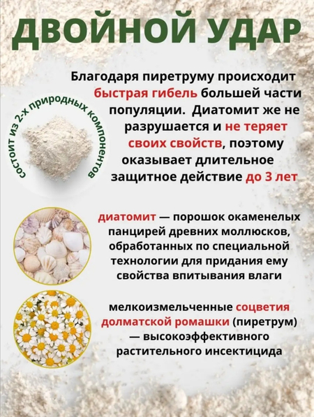 Абсолют ЭКО порошок средство от насекомых клопов тараканов блох муравь