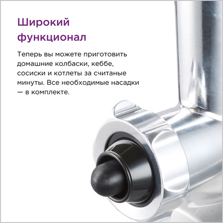 Мясорубка Kenwood MG450