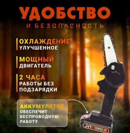 Акумляторная мини пила 21в 300.000сум.